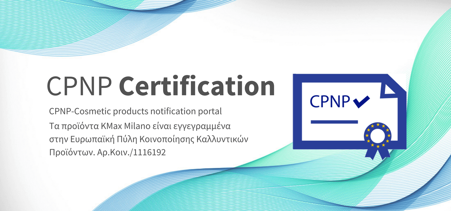 ΚΜΑΧ_CPNP Certification 1920χ900 (1) (1) - KMax